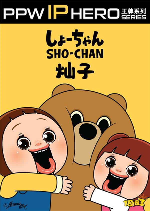 PPW（香港山成集团）携旗下Mr.Beast、秋叶原、足球俱乐部参展 2024 ChinaJoy BTOB！_拉小手